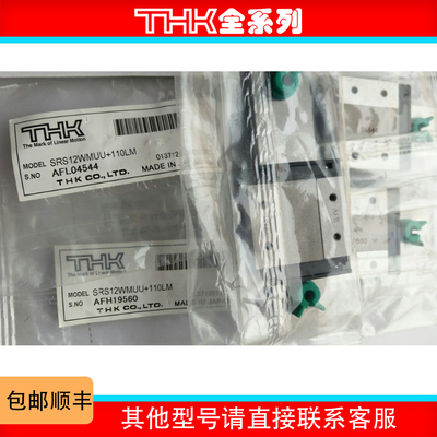 THK 直线导轨 SRS 7WM SRS9XM SRS12WN 15 WVM 12M RSR 9KM ZM VM