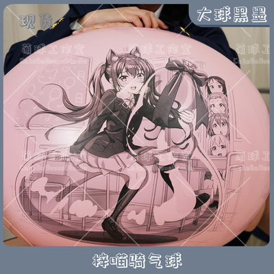 大球梓喵轻音少女动漫气球可爱萝