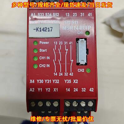 MSR144RTP AB罗克韦尔安全继电器功能完好工控配件议价维修
