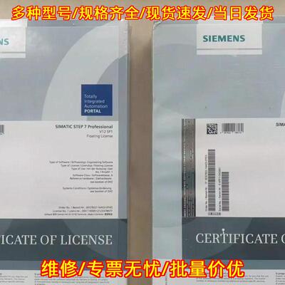 6AV6381系列 WinCC V7.5 软件授权 工控组态冗余加密锁议价维修