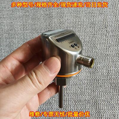 SI0557 瓦锡兰主机活塞油流量传感器 ifm易福门议价维修