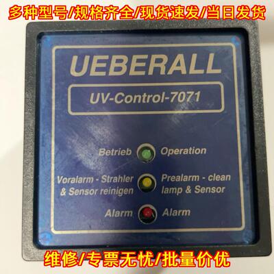 UV-Control-7071 UEBERALL 工业紫外线控制模块 工控配件议价维修