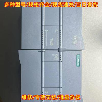 CPU1212C S7-1200 PLC可编程控制器工业自动化控制模块议价维修