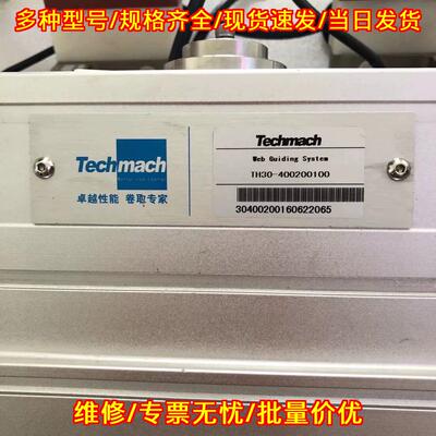 TH30-400200100 Techmach钛玛科 纠偏系统议价维修