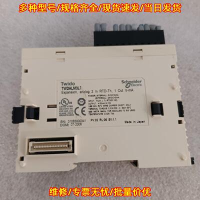 TWDALM3LT PLC模块 Twido系列模拟量扩展模块议价维修