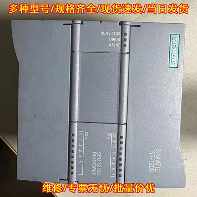 6ES7 1212C S7-1200 CPU模块 可编程工控控制器议价维修