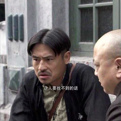 汉奸头反面人物迷上你假发短发