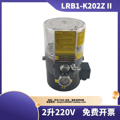 LRB1-K202Z II油脂润滑泵代替搅拌机黄油泵摊铺机泵车