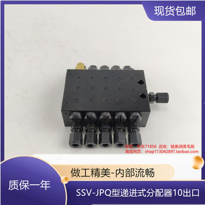 泵砼泵车摊铺机三一润滑给油装置黄油给油器黄油路分配器10孔