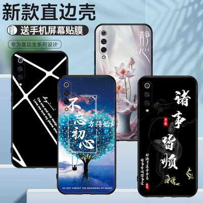 小米9软胶国风防摔壳男女款