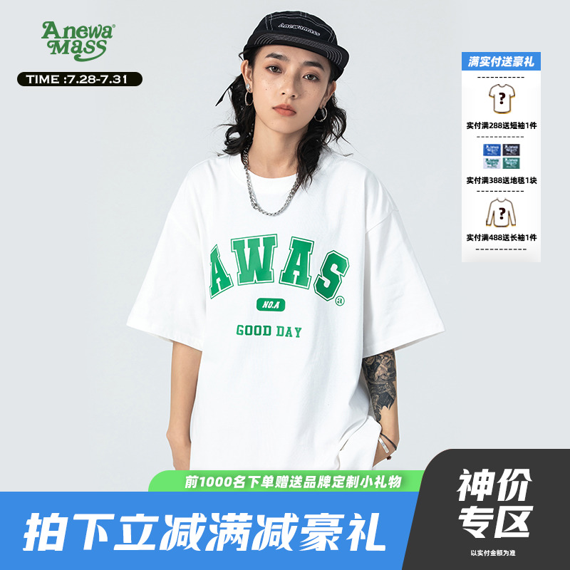 Anewamass原创国潮基础logo印花短袖情侣嘻哈休闲宽松t恤潮男女虎窝淘