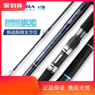 伊酷达青蓝船抛竿波扒竿大水面多功能抛投竿环礁井架深海竿远投竿