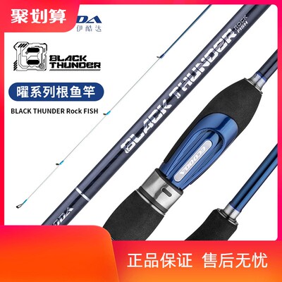 伊酷达曜根钓竿小物竿微物碳素竿