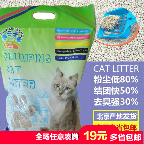 猫砂膨润土5升2.4kg猫砂除臭猫沙猫用品仓鼠荷兰猪松鼠龙猫垫料d