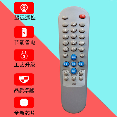 包邮适用于创维电视机遥控器3P30/21ND9000A/21NF9000/21TI9000