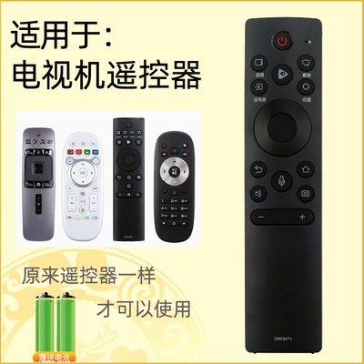 适用于海信电视机遥控器