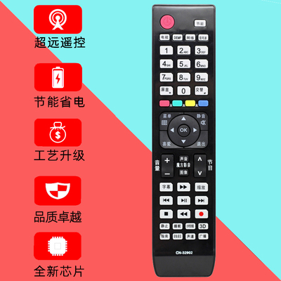 适用于海信电视机遥控器CN-32902 LED43K510G3D LED48/55K510G3D