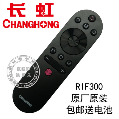 长虹电视机遥控器 RIF300 43F8 49F8 55F8 65F8 49DP200 55/49A3U