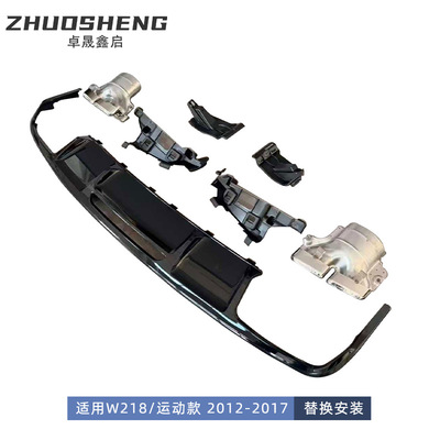 适用于奔驰CLS尾唇尾喉W2