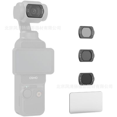 斯莫格 SmallRig 4774 适用 口袋三代  DJI Osmo Pocket3 ND套件