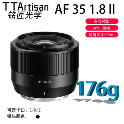 TTArtisan铭匠光学 AF 27mmf2.8  3518 5618 XM5 Z50II 半画幅 自