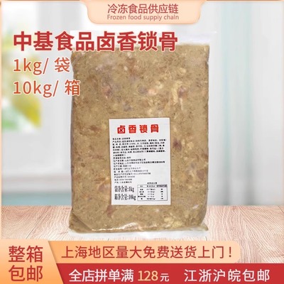 三荣中基食品奥尔良油炸鸡叉骨