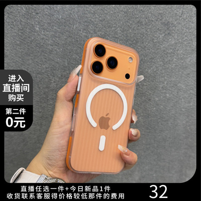 新款适用iphone17/16pro手机壳橙色防滑条瓦楞苹果17promax磁吸新款简约大孔15潮流网红14保护套高级感air