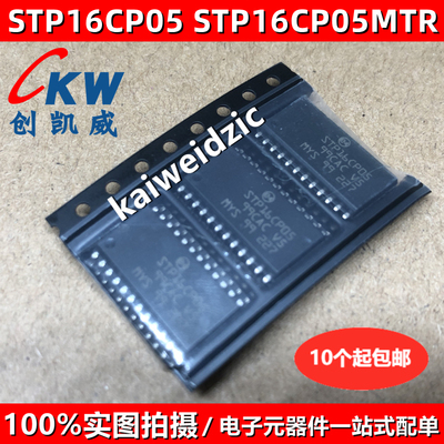 原装正品 STP16CP05 SOP24 STP16CP05MTR LED显示器电脑板驱动IC
