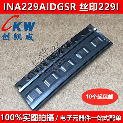INA229AIDGSR INA229AIDGST MSOP10 丝印229I 电流监控器调节器