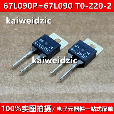 67L090P=67L090 TO-220-2 温度温控二极管常闭温控开关达90度打开