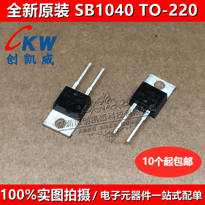 SB1040 SB2060CT SB3060CT 代替MBR3060CT 60V肖特基三极管 TO220