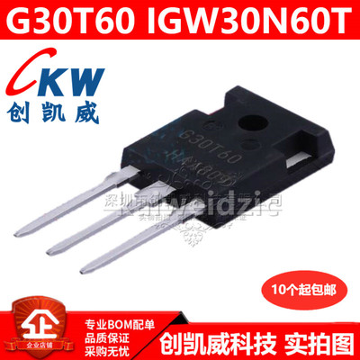 IGW30N60T G30T60 场效应管 30A/600V TO-247 IGBT开关电源常用管