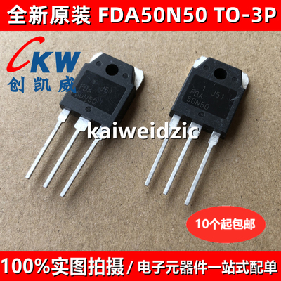 FDA50N50 通用FHA50N50 FQA24N50 TO3P场效应管超声波常用管24N50