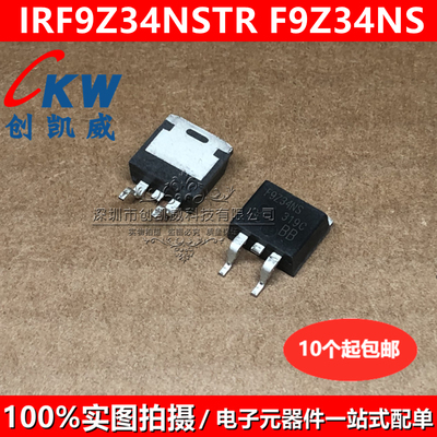 原装IRF9Z34NSTRLPBF IRF9Z34NS F9Z34NS TO263 P沟道MOS场效应管