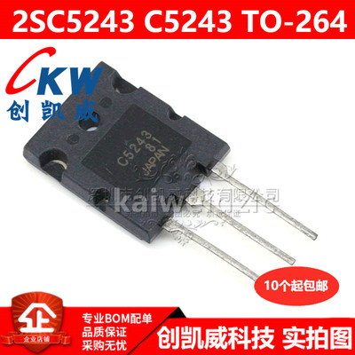 2SC5244 2SC5243 C5244 C5243 高清电视机高频彩电显示行管1600V