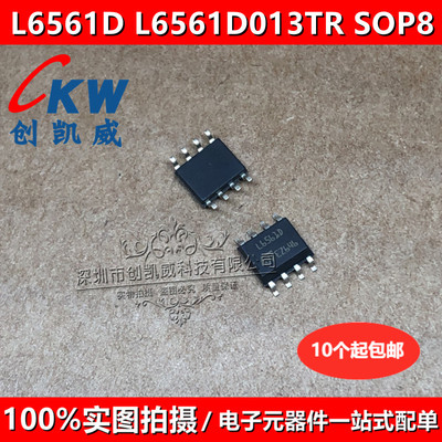 原装正品 L6561D L6561D013TR SOP8 液晶电源芯片 电视机开关电源