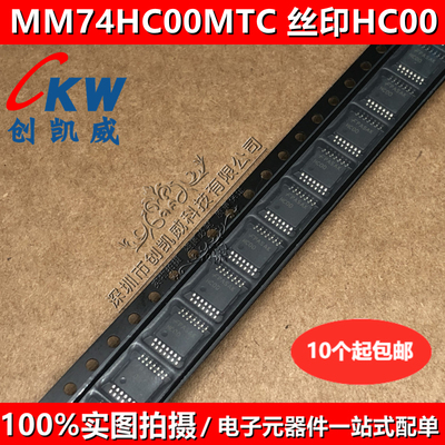 MM74HC00MTC 丝印HC00 TSSOP14 辑门IC四路2输入与飞门 MM74HC00M