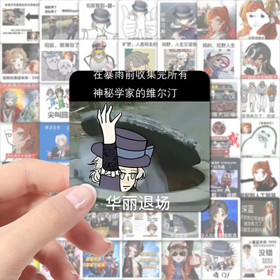 177张重返未来1999表情包贴纸维尔汀十四行诗斯奈德周边防水贴画