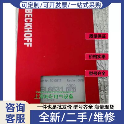 议价el4028 kl4404 fc3101 fc3101-0000 FC2001 el6632.
