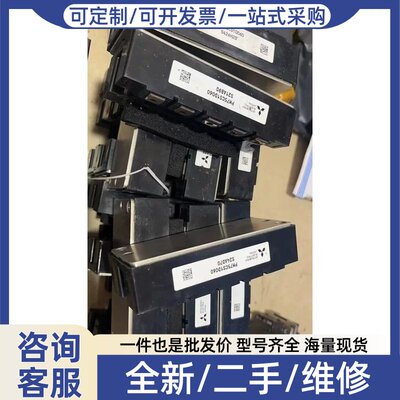 议价PM75CS1D06散新质量包好议价