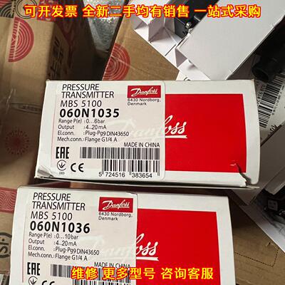 MBS5100 060N1035 060N1036 丹佛斯压力传感器议价维修