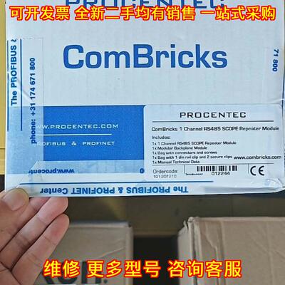 101-201210 RS485中继器模块 ComBricks 工业通讯模块议价维修
