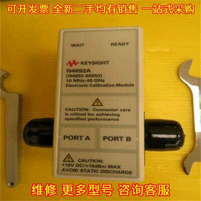 N4692A 电子校准模块 是德科技Keysight 10MHz-40GHz议价维修