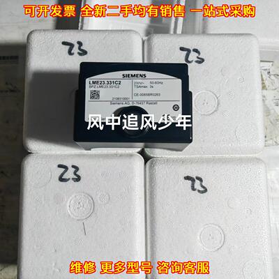 LME23.331C2 继电器 工控自动化设备配件议价维修