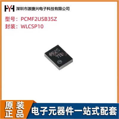 NEXPERIA/安世PCMF2USB3SZ