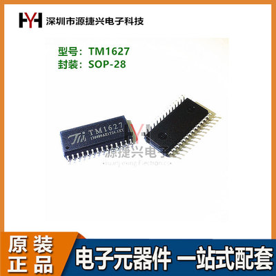 LED数码管显示驱动芯片IC TM1627 贴片SOP-28 面板显示LED驱动