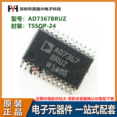模数转换器IC芯片 AD7367BRUZ TSSOP-24贴片
