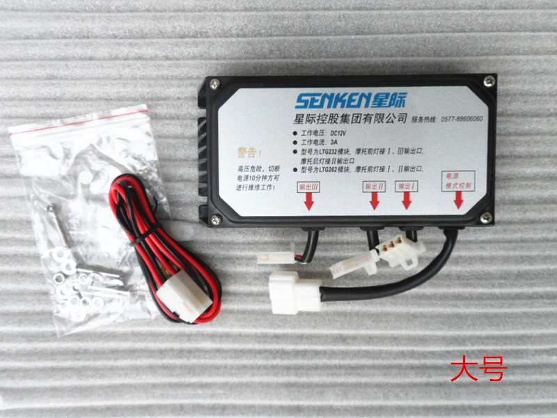 五WY125羊脉冲器白色摩托车专用控制器车灯稳压器 安定器变压器