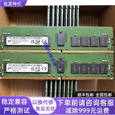 MT镁光 32G 1RX4/2RX8 PC4-3200AA ECC RDIMM服务器内存条REG