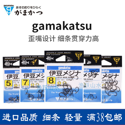 有倒刺伊豆伽玛卡兹日本原装进口